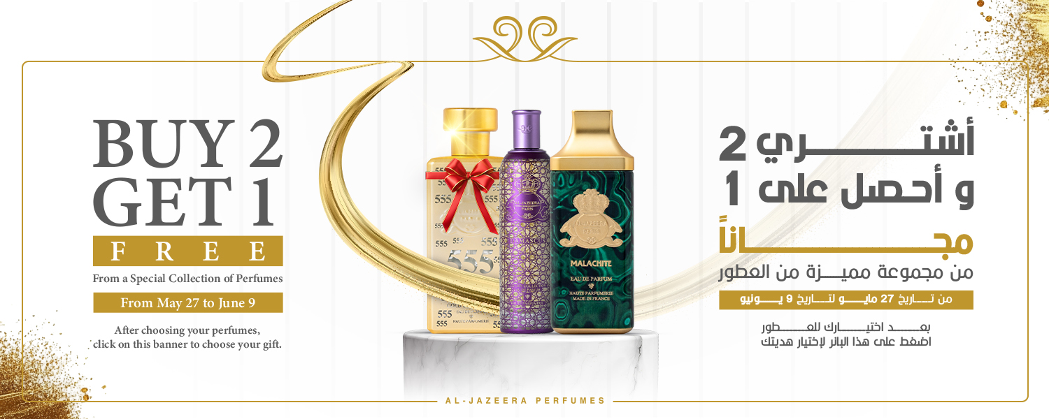 Aljazeera Perfumes
