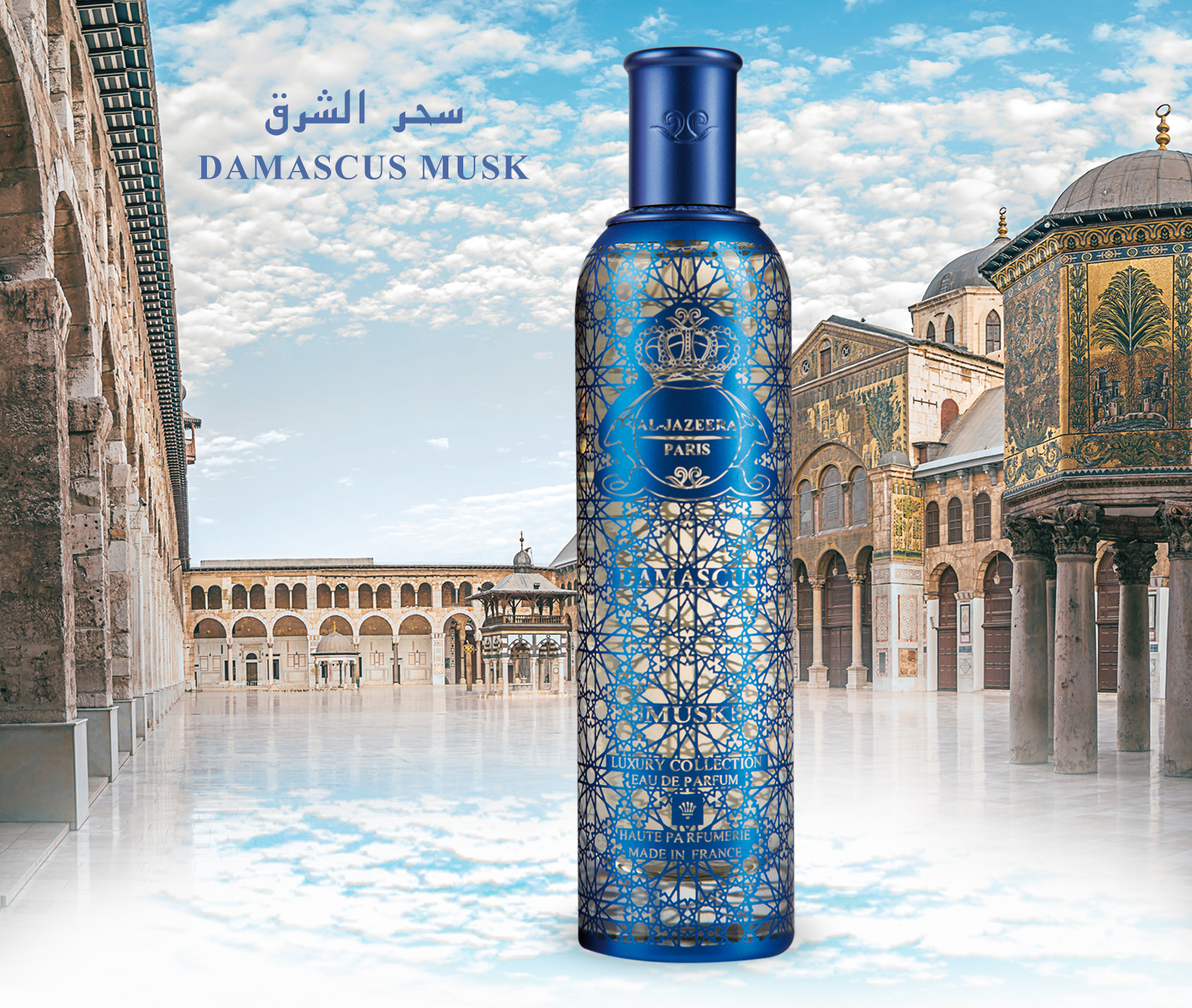 Aljazeera Perfumes